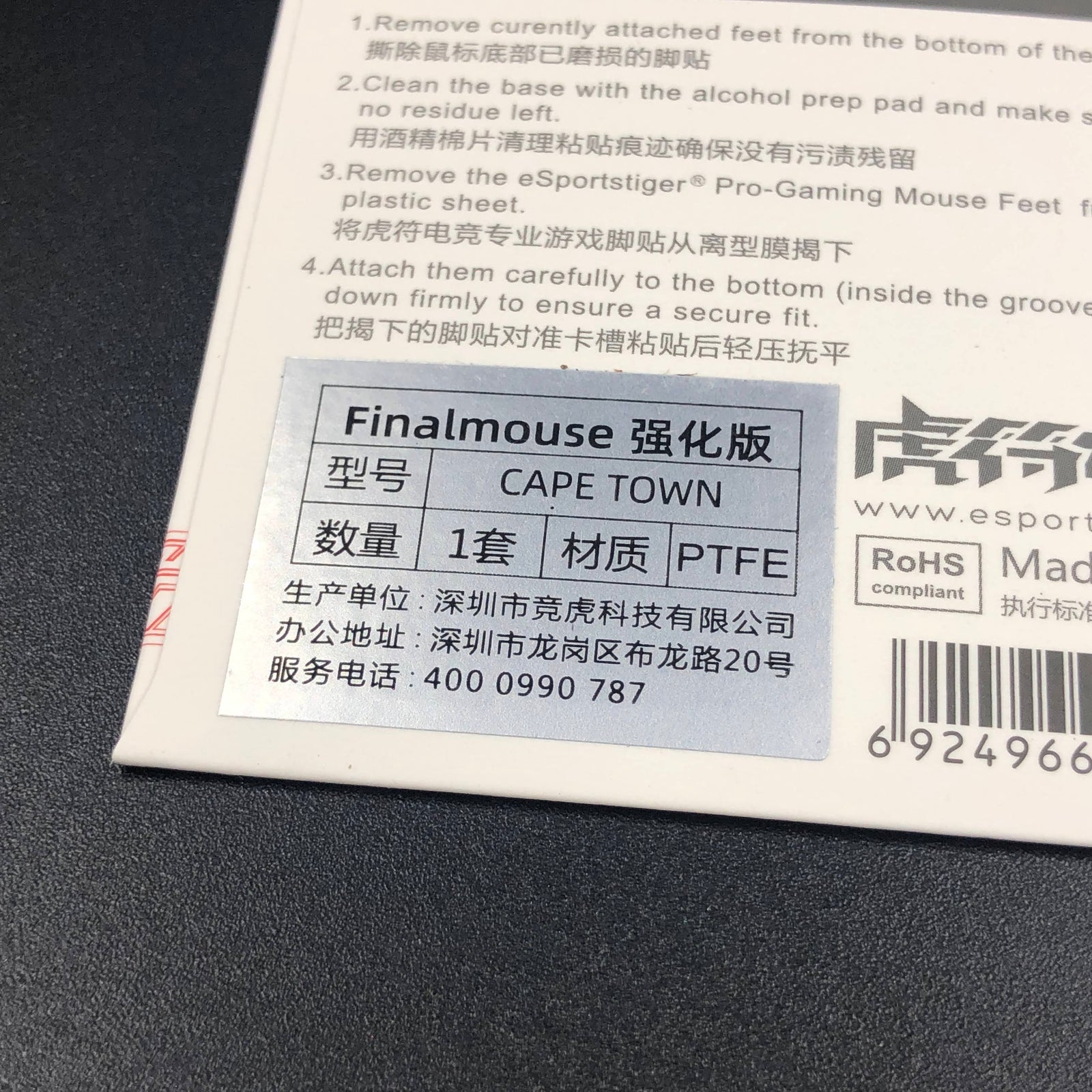 Tiger Gaming Finalmouse Ultralight 2 Cape Town - Arc 2 Mouse Feet